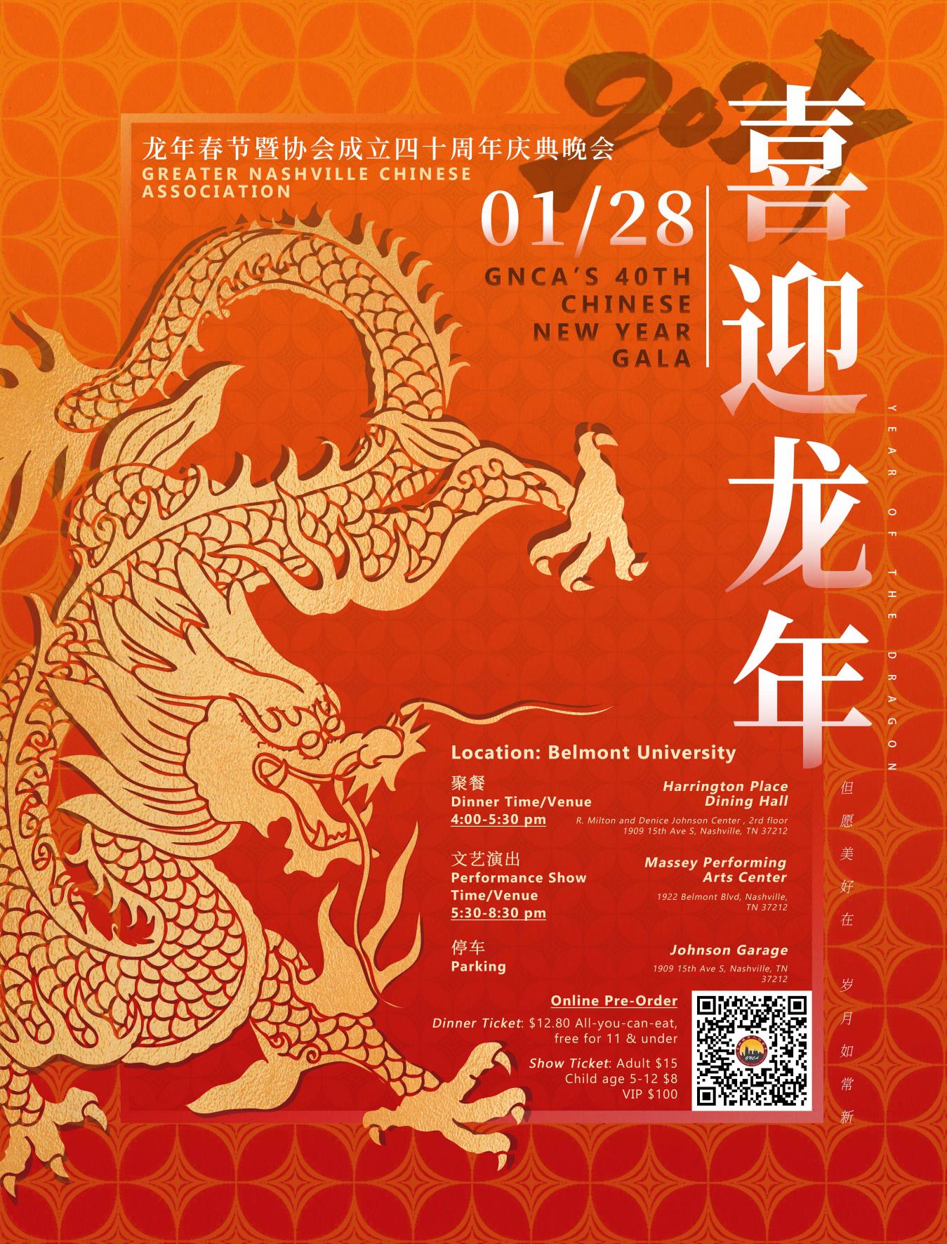 Tickets on sale now for GNCA 2024 Chinese New Year Gala! – Greater ...